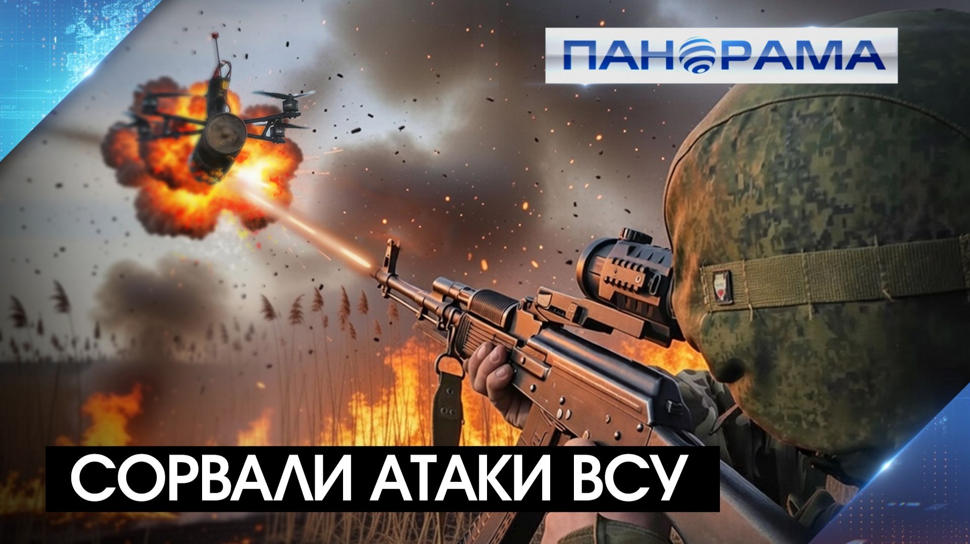 Битва в небе: РЭБ против ударных дронов ВСУ. Сорваны почти две сотни терактов на энергосистему ДНР