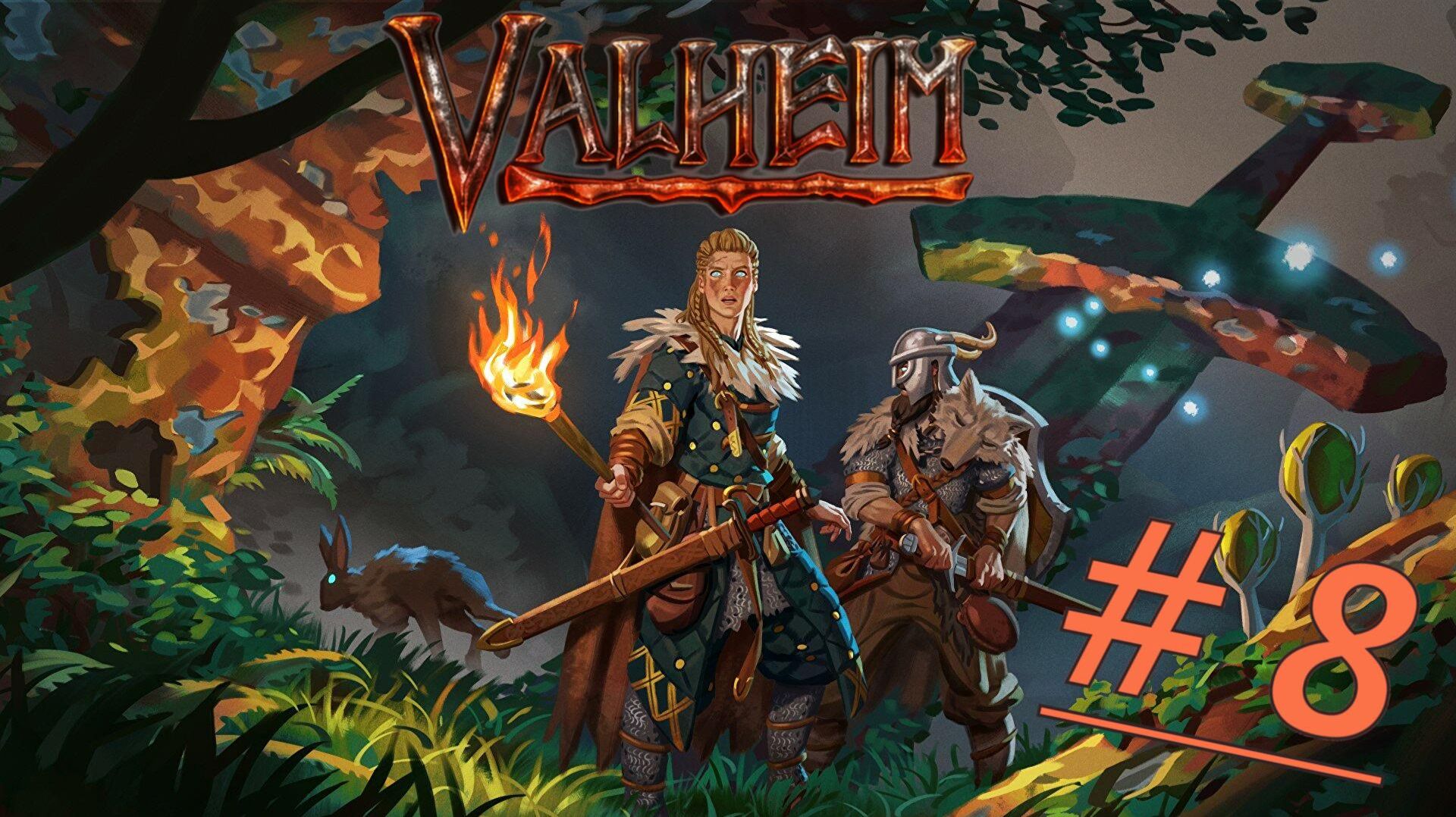 БИТВА С ПАВШИМИ: Прохождение Valheim #8.