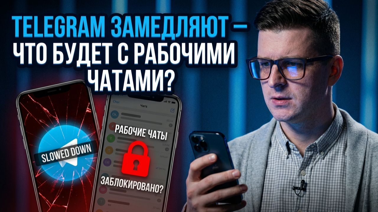 2026-02-24. AM Live. Как коммуникация убивает компанию: почему нельзя вести рабочие чаты в Telegram