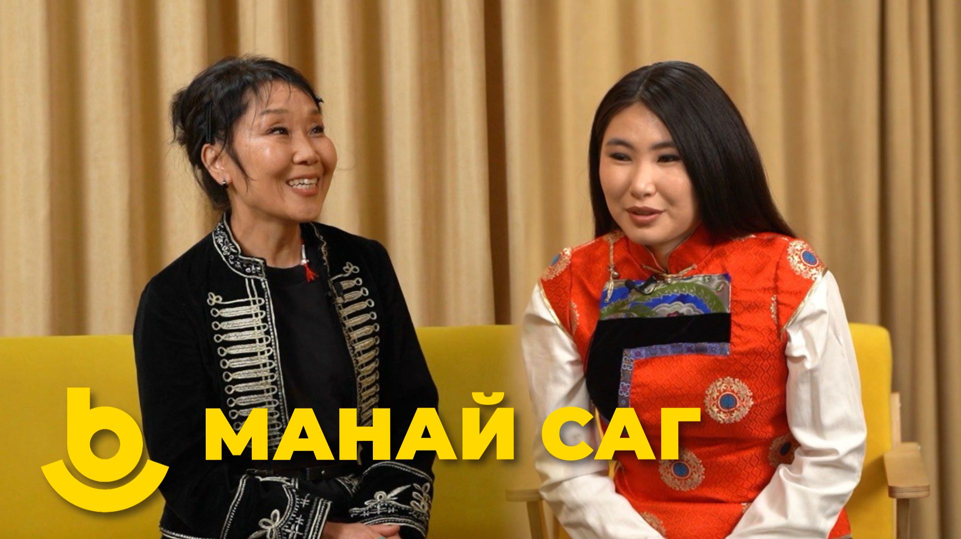 Манай саг. Улаалзай