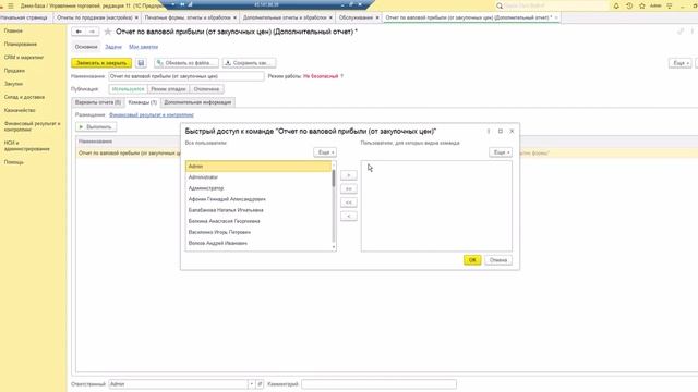 Отчет по валовой прибыли от закупочных цен, без закрытия месяца