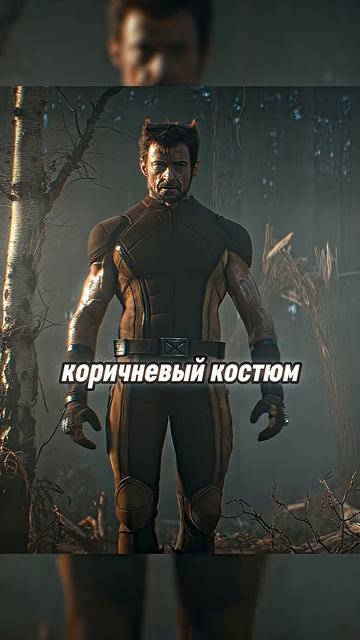 ДЭДПУЛ ИЩЕТ РОССОМАХУ🤣🤣🤣 НАЗВАНИЕ ДЭДПУЛ И РОССОМАХА