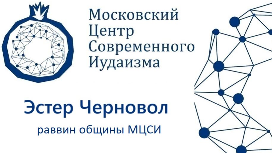 Э. Черновол. Трума 21.02.2026