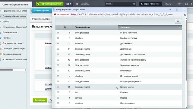5.5 Добавить скидку