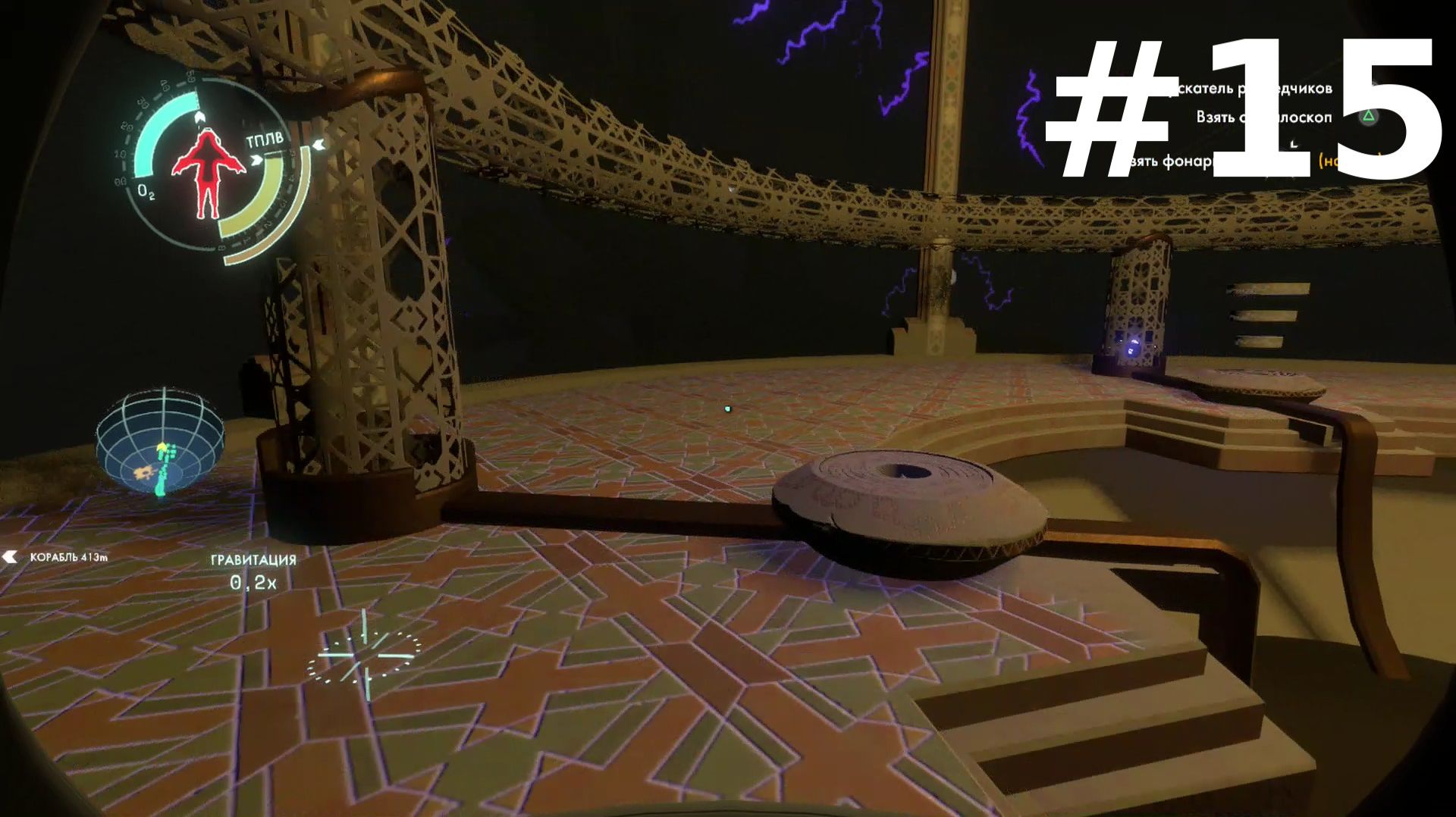 Игра Outer Wilds - часть 15