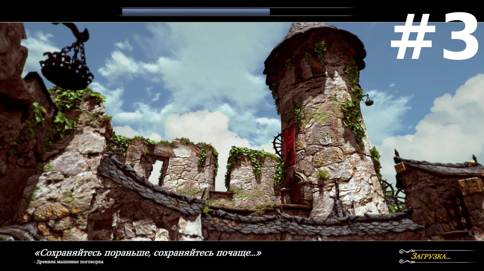 Игра Ghost of a Tale - часть 3