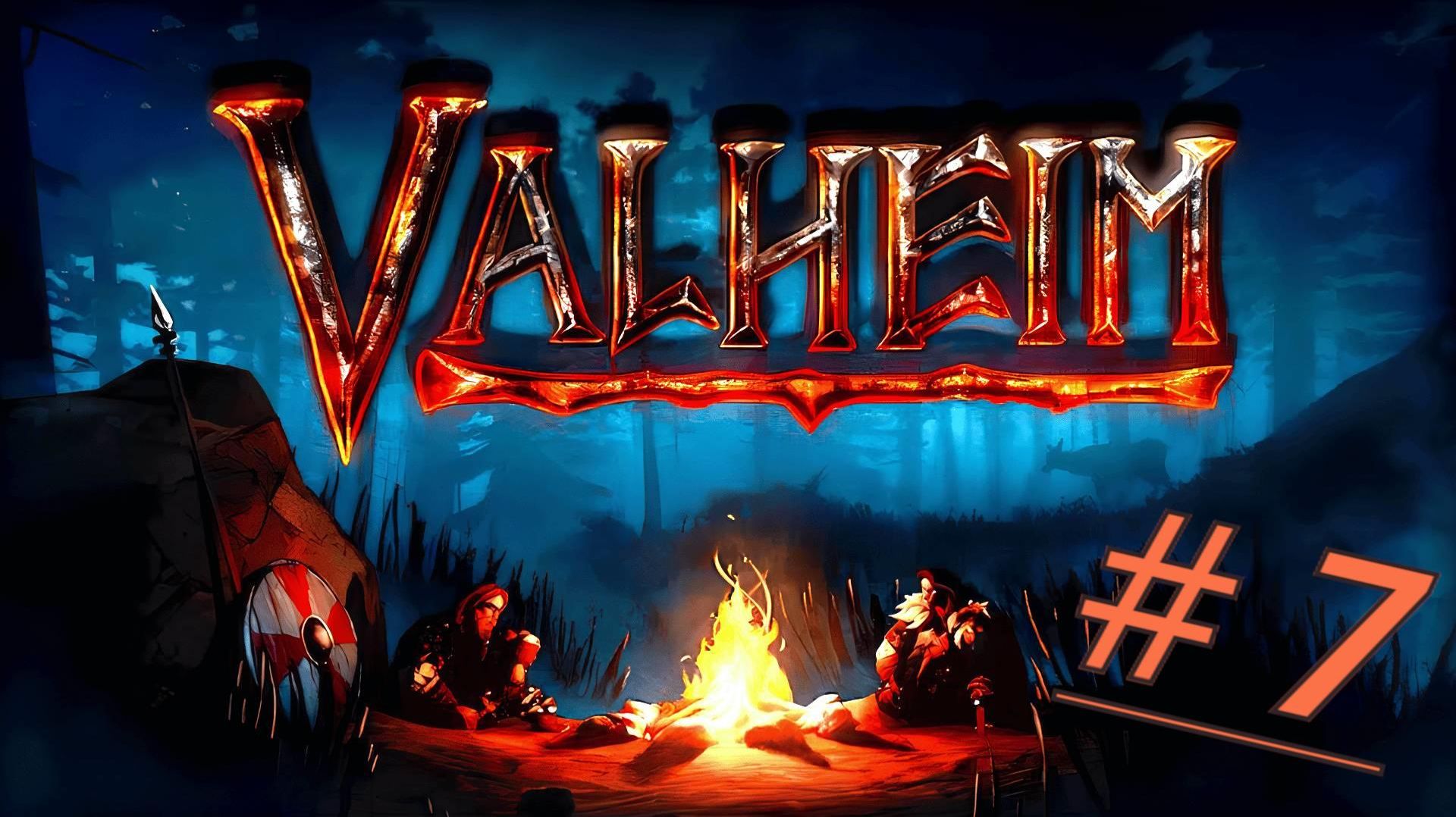 БИТВА С ПАВШИМИ: Прохождение Valheim #7.