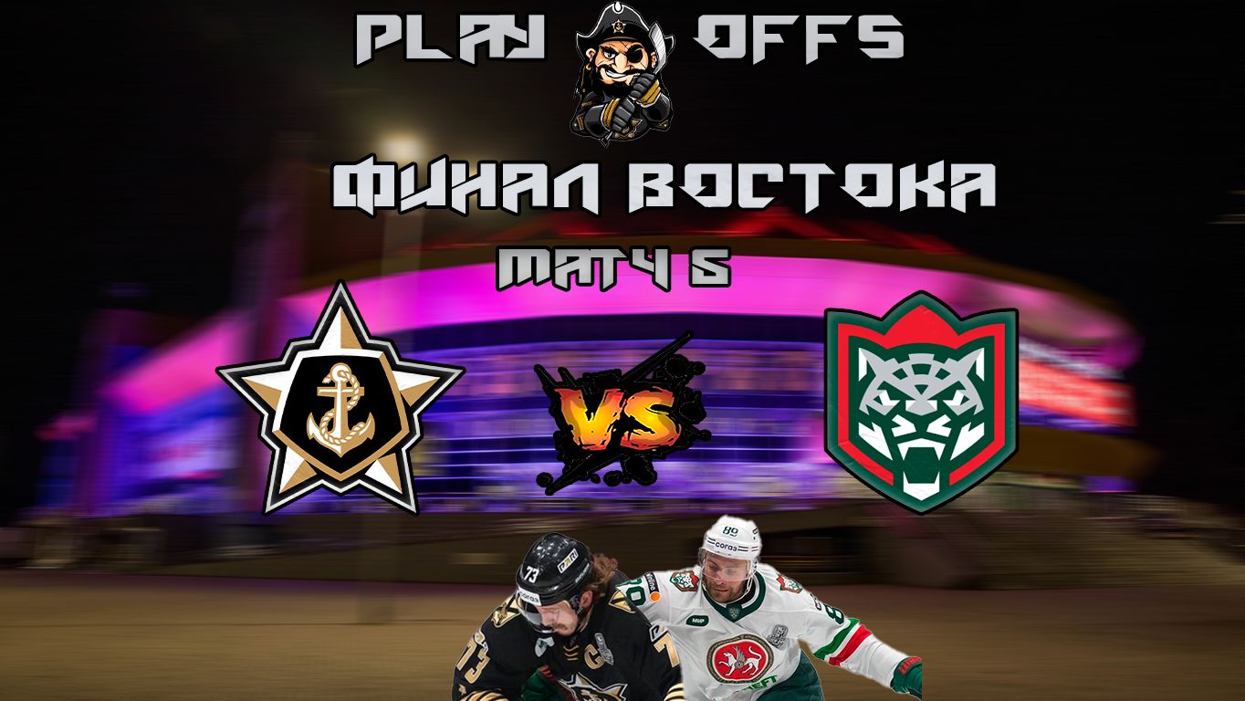 Карьера тренера за АДМИРАЛ в NHL на ПК.ФИНАЛ ВОСТОКА.АК БАРС НА КРАЮ ПРОПАСТИ.АК БАРС - АДМИРАЛ #32