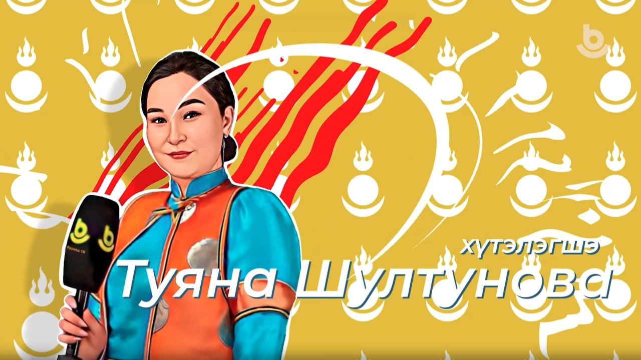 Ябууд дундаа. «Дуу андалдаан»