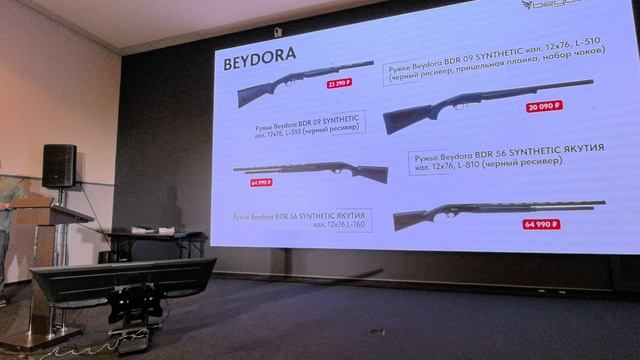 Охотактив: планы на 2026 год. Выступление на XII Всероссийском оружейном форуме.