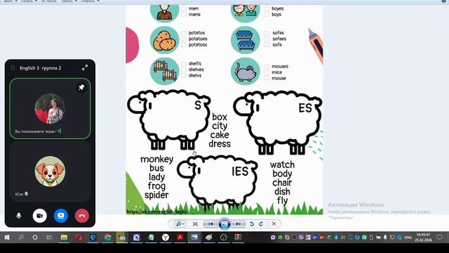 2. 3 класс. Урок 41. 25.02.26 группа 2