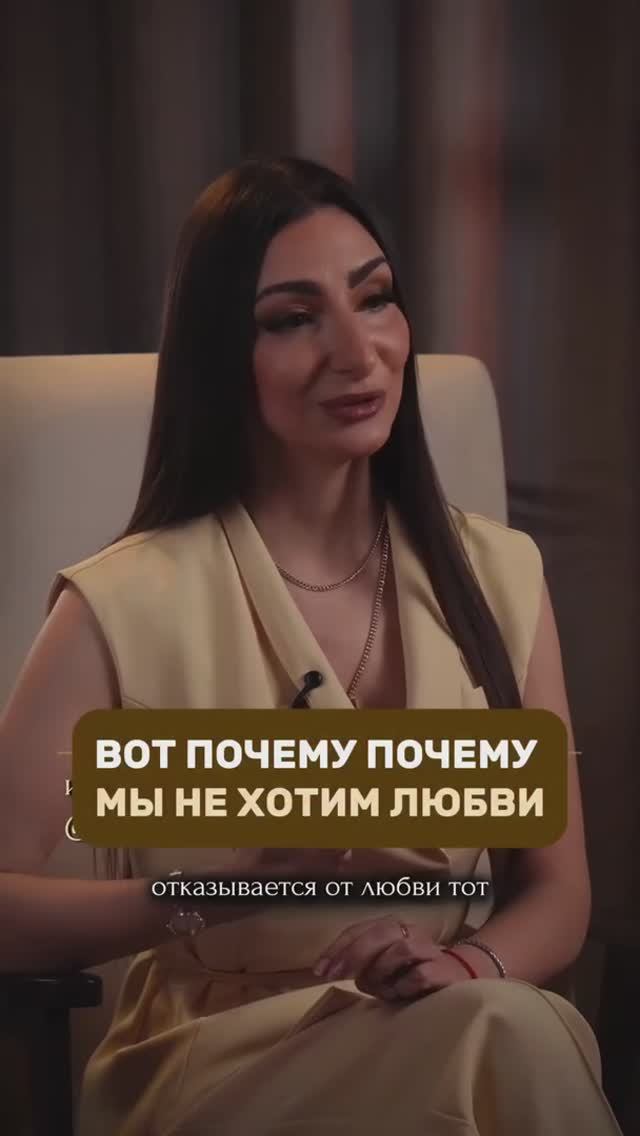 ВОТ ПОЧЕМУ МЫ НЕ ХОТИМ ЛЮБВИ