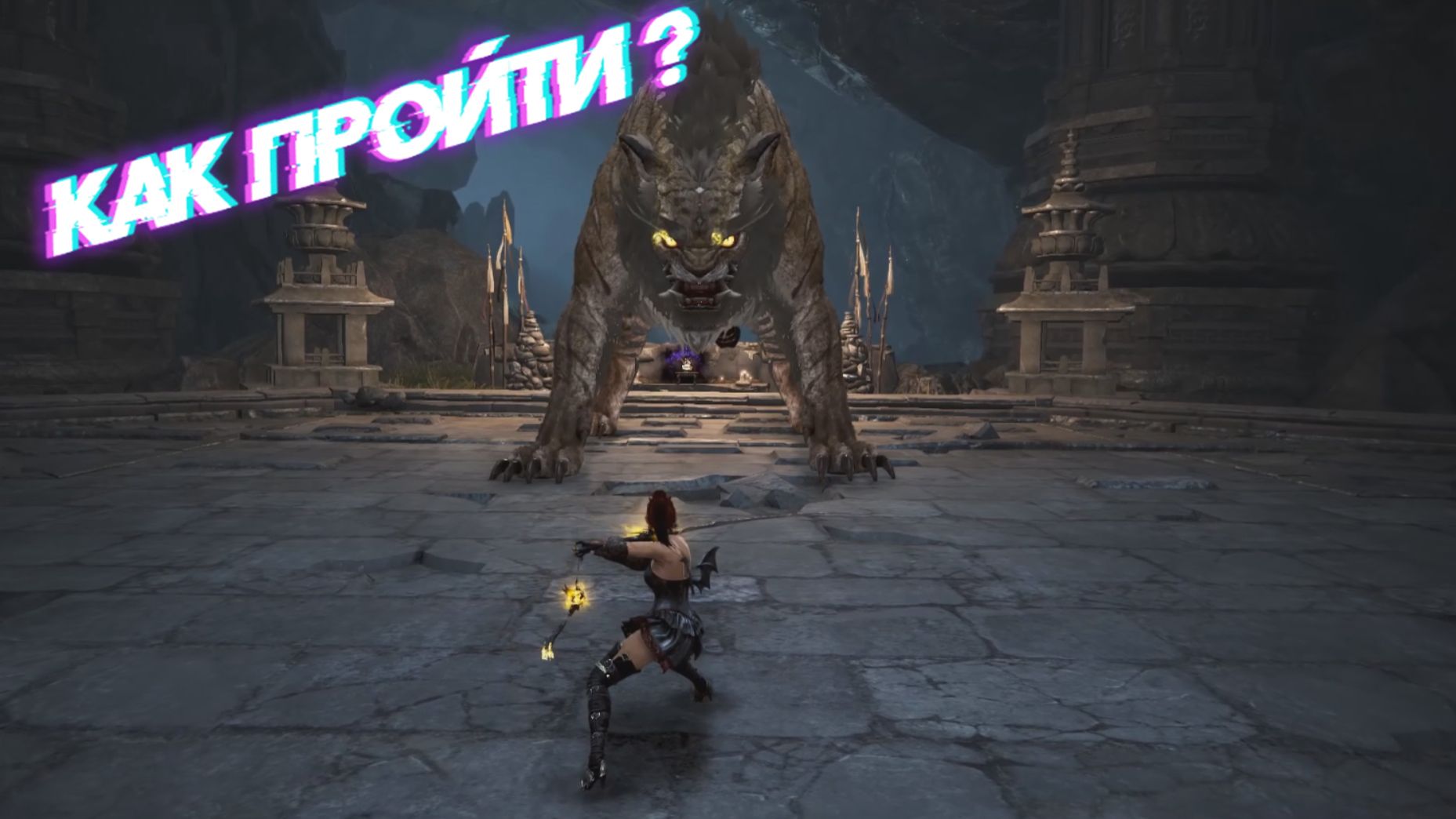 BDO. Гайд по ЧХ. Сангун