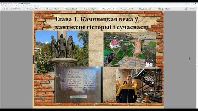 МЕЖДУНАРОДНЫЙ ТЕЛЕМОСТ Вместе говорим международный мост культур и языков Секция 1