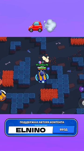 ПЕРВАЯ МАШИНА 🚗 В #brawlstars #shorts