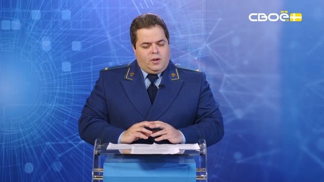 Око Государево. Защита прав военнослужащих и членов их семей