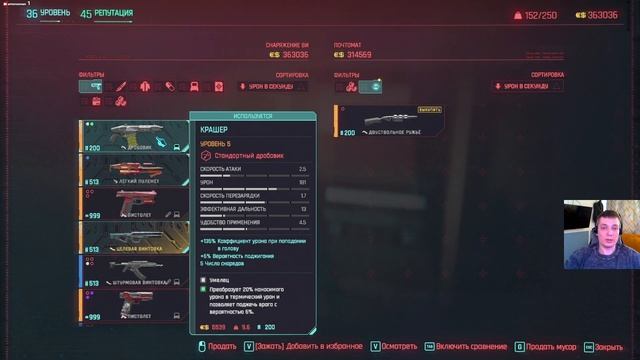 CyberPunk 2077 (КиберПанк 2077) #33