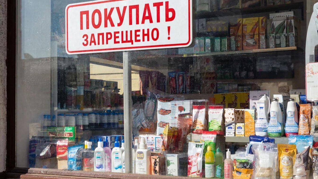 Что запрещено закупать по 223-ФЗ в 2026 году