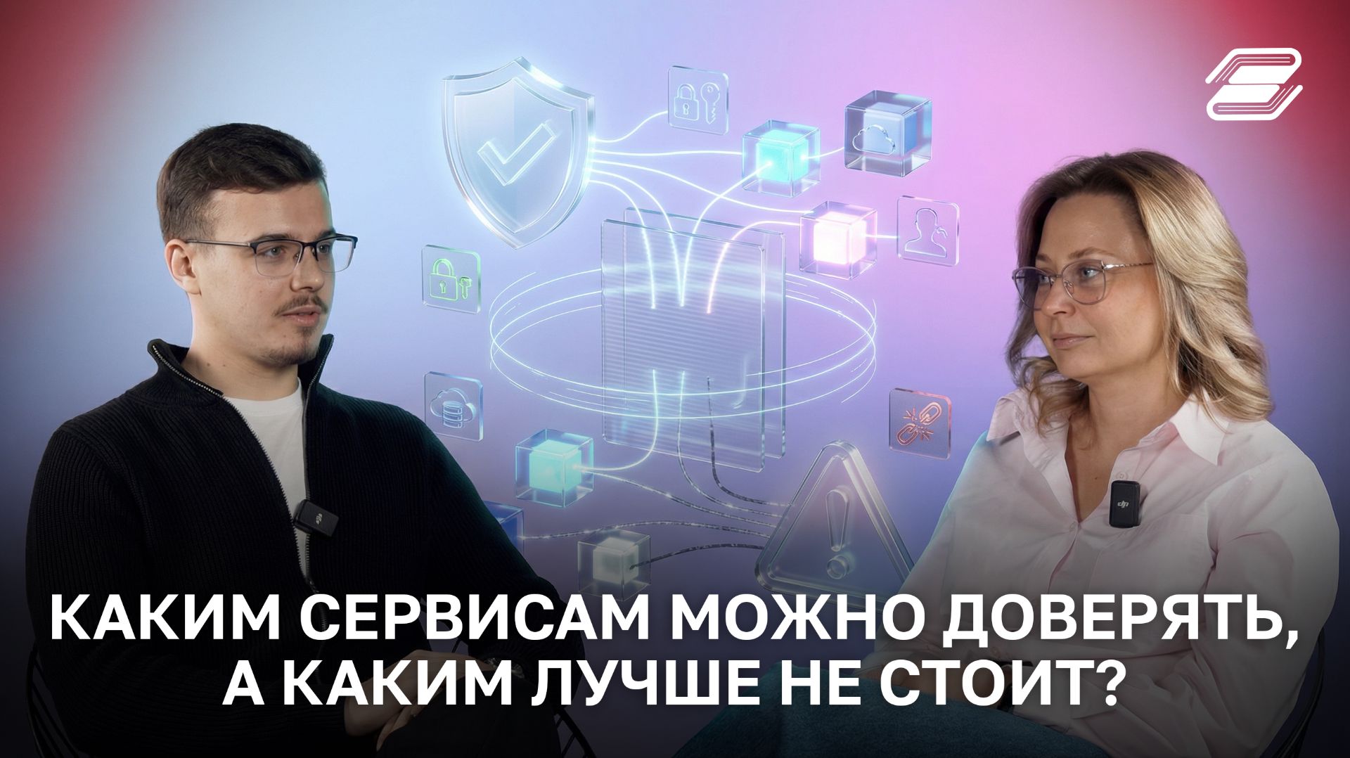 Каким сервисам можно доверять, а каким лучше не стоит? | ГУУ