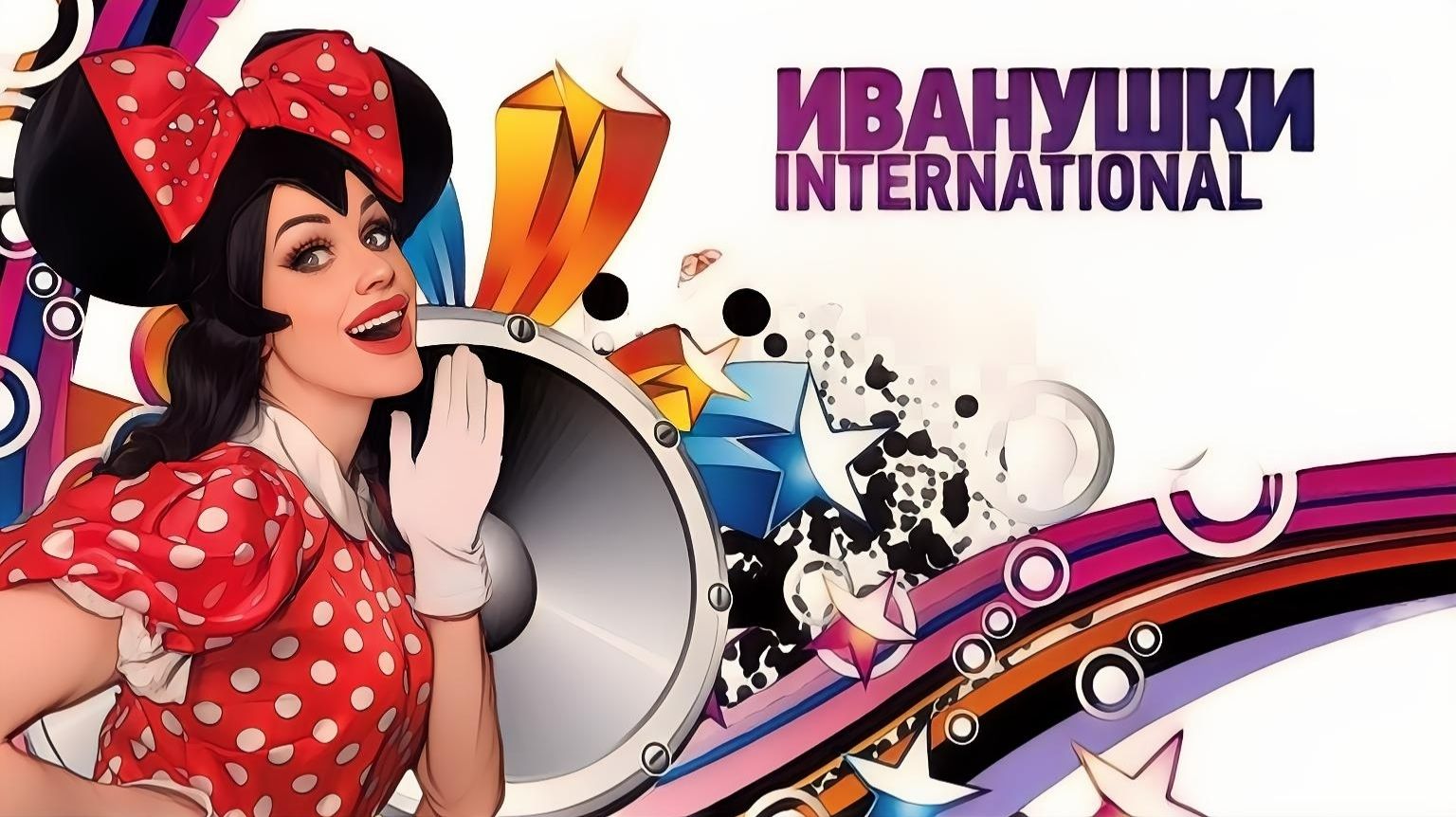 Шоу с хитами «Иванушки International» | Танцы под легендарные песни | Трибьют группе