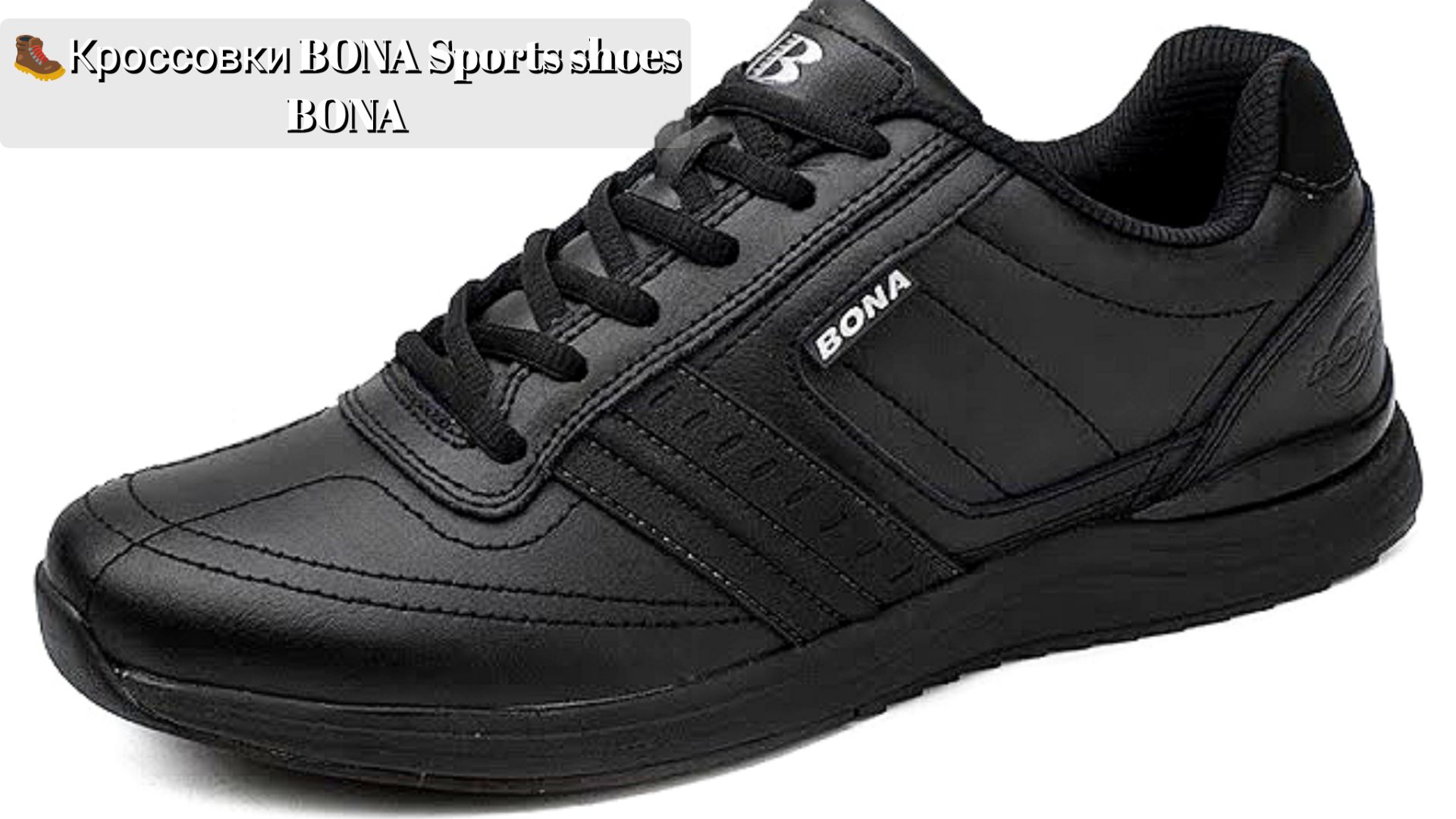 🥾Кроссовки BONA Sports shoes BONA