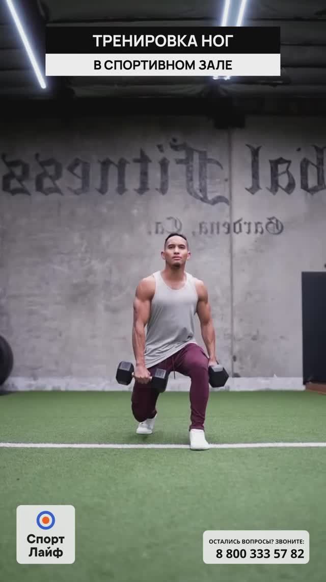 Лучшая тренировка ног в зале 🏋️♂️ Делай как я!