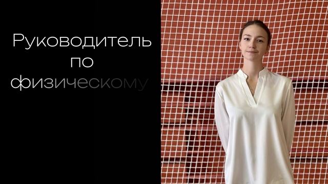 ГАПОУ МО "Северный колледж физической культуры и спорта"