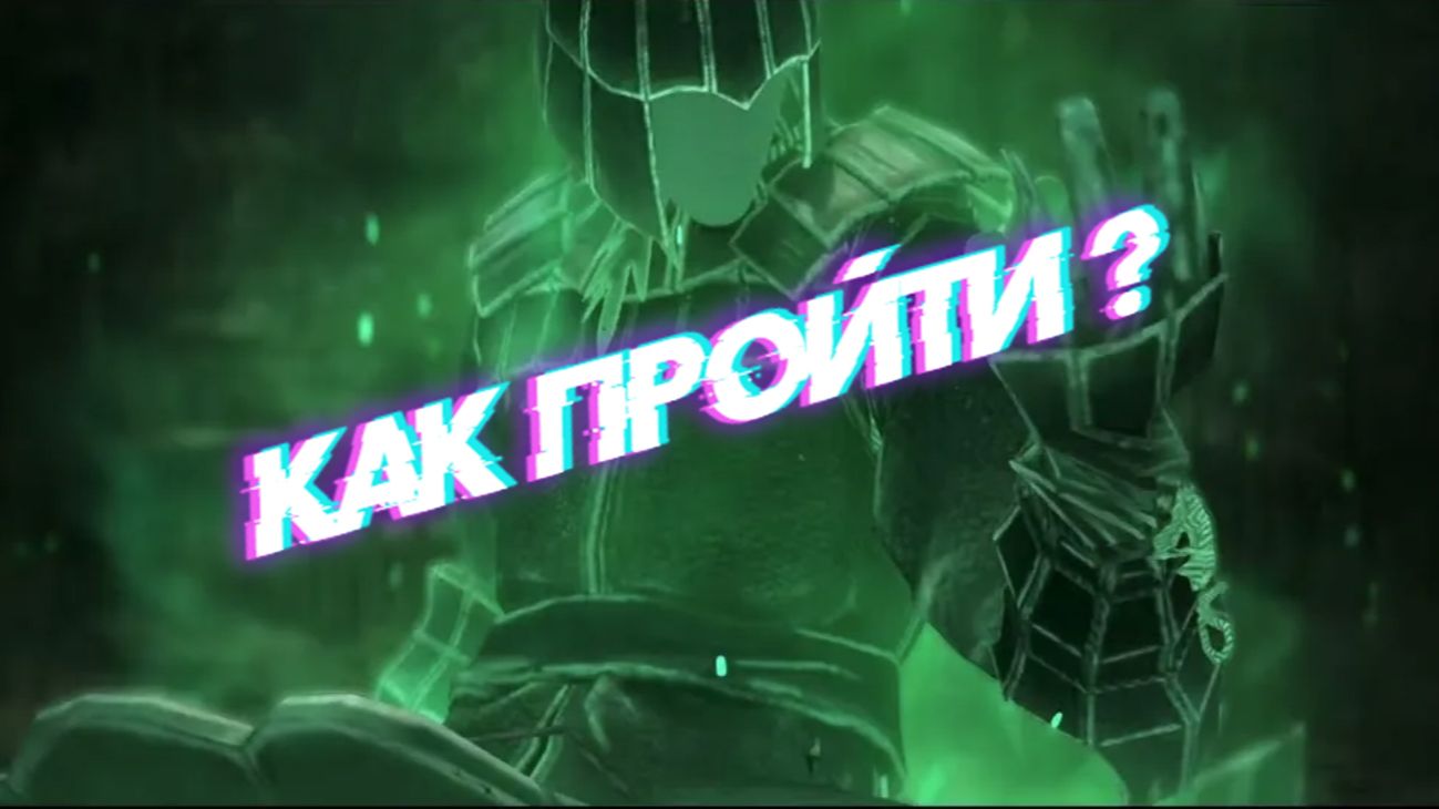 BDO. Гайд по ЧХ. Генерал