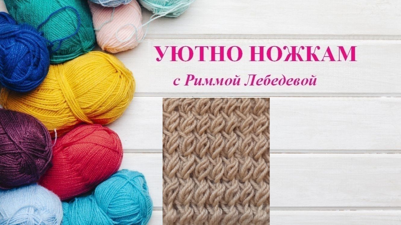 358# Новый пышный объемный узор спицами. Всего 2 ряда!