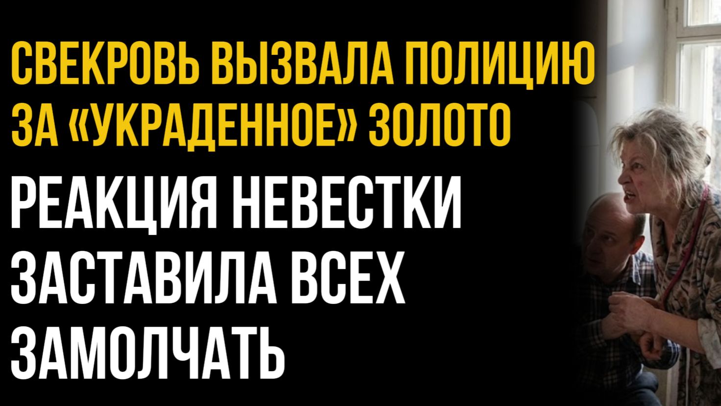 Истории из жизни|Украденное золото|Аудио рассказы|Аудиокниги слушать онлайн|Жизненные истории