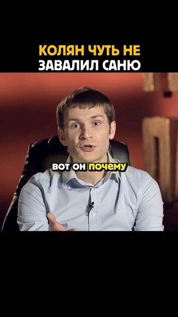 Колян решил проучить Саню | Реальные пацаны
