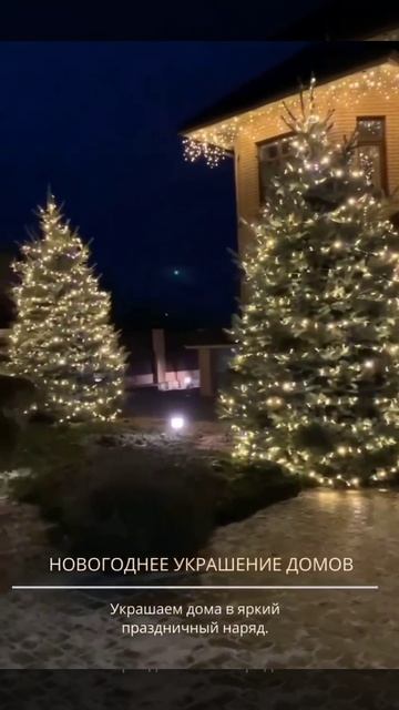 Загородный домик.