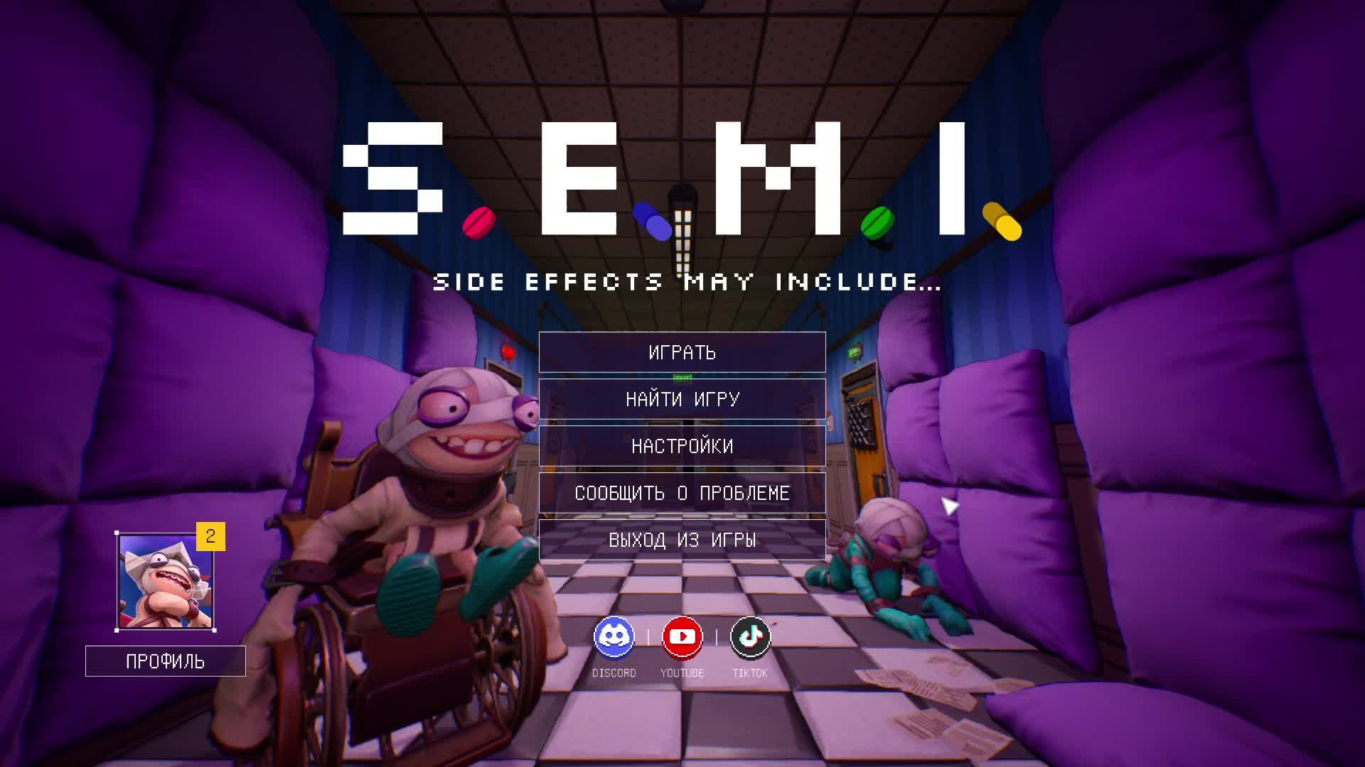 ИГРАЕМ В S.E.M.I. №3