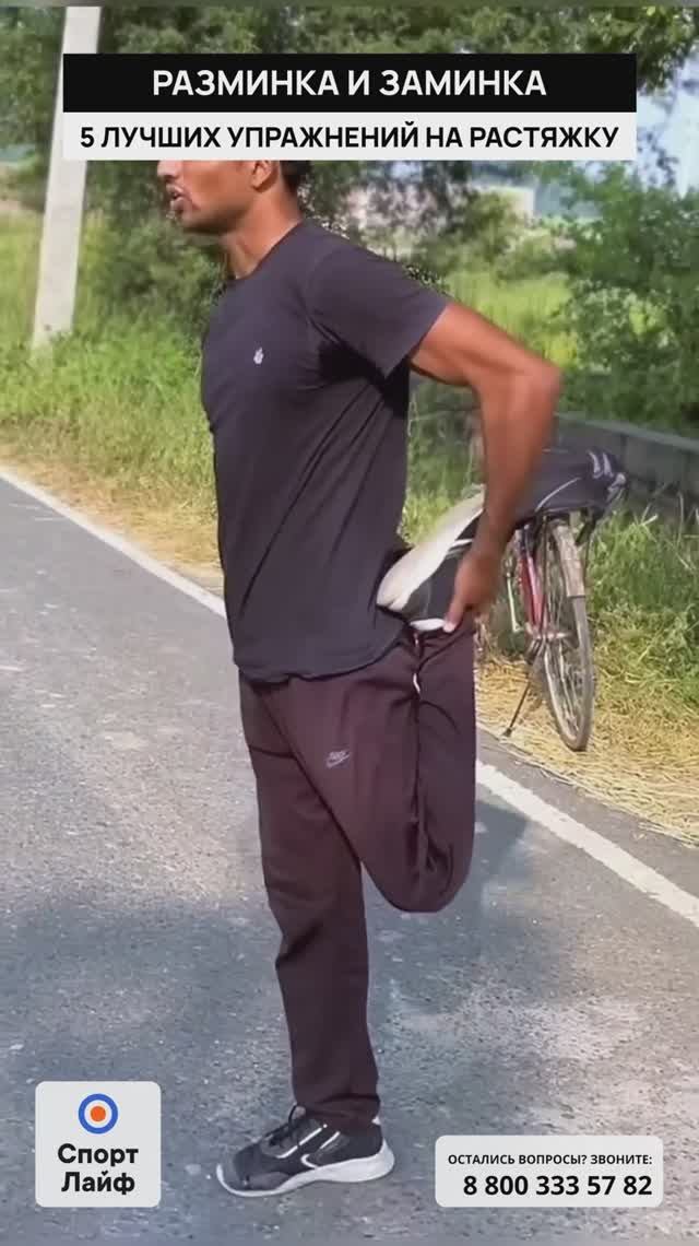 Разминка и заминка: 5 лучших упражнений на растяжку 🔥