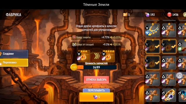 ФАБРИКА. ПЕРЕПЛАВКА №1. СЕЗОН: СТРАШНЫЙ ОСОБНЯК | ТЁМНЫЕ ЗЕМЛИ