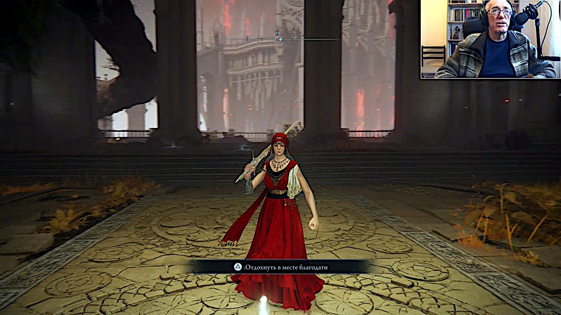 Elden Ring - конец игры