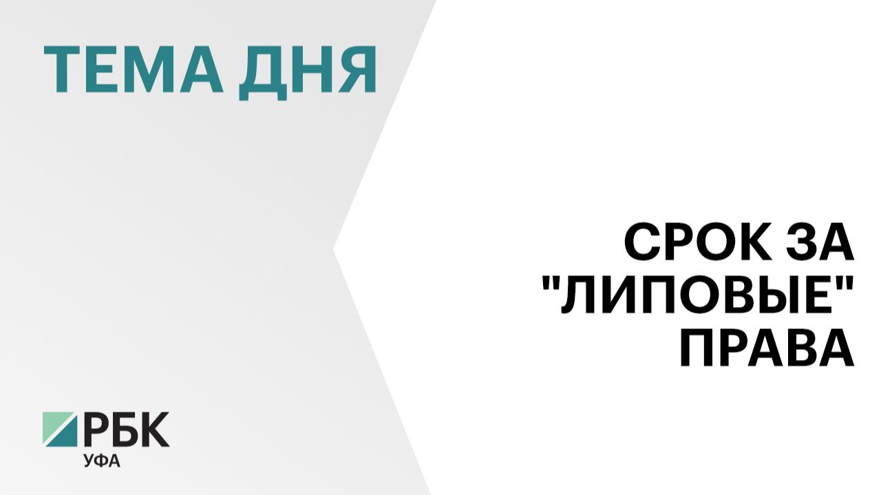 "Золотого гаишника" Ильдуса Шайбакова приговорили к 18,5 годам колонии и штрафу в ₽2,5 млн