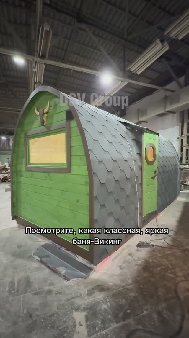 🎥Обзор: Баня-Викинг в акцентном зеленом цвете от компании DSV Group