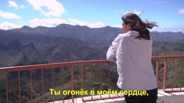 Ты огонёк в моём сердце,