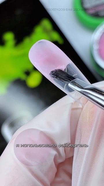 Я отказала клиентке в экстремальном наращивании сделала наращивание на верхние формы файбер гелем ❤️