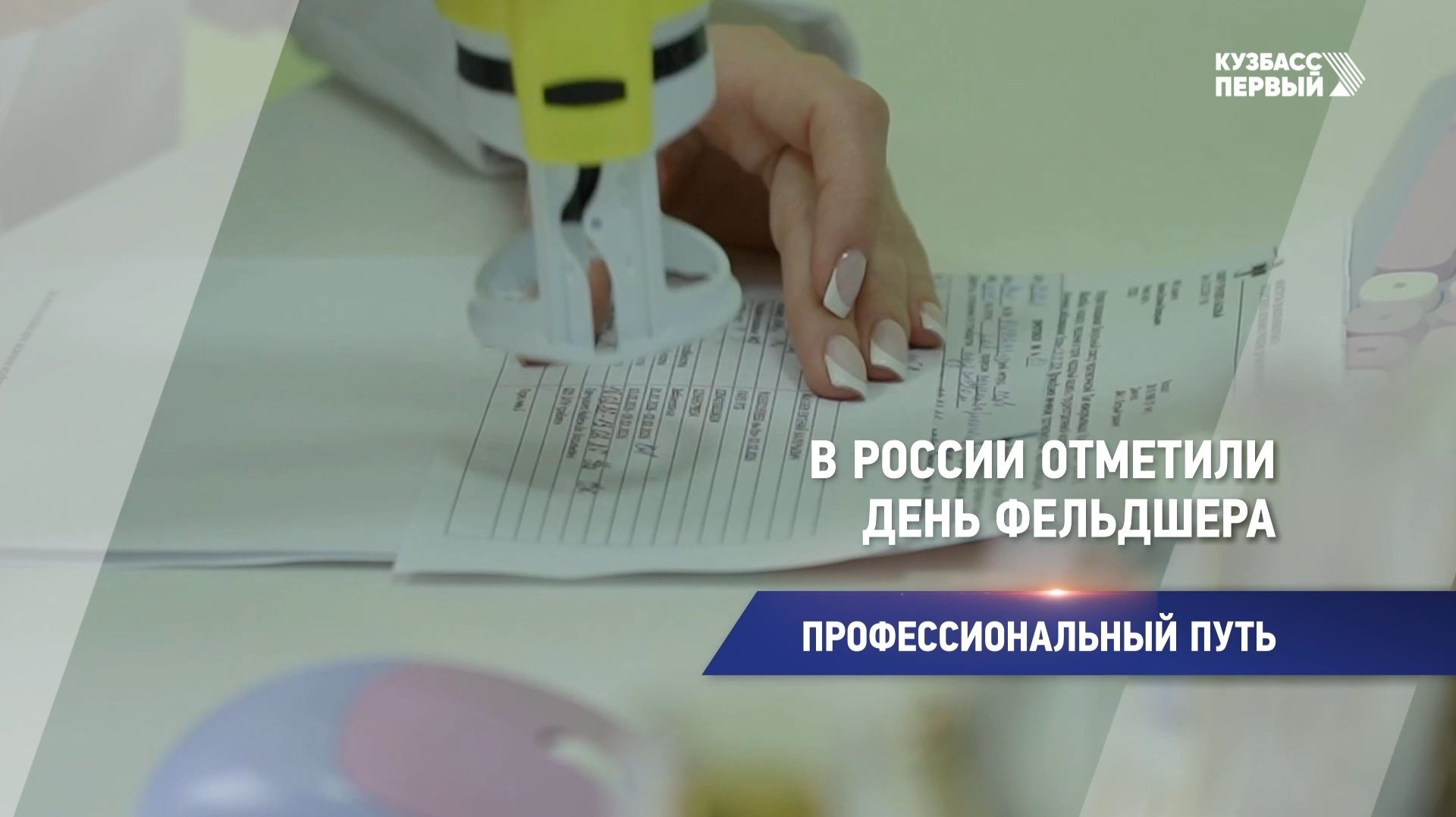 Профессиональный путь