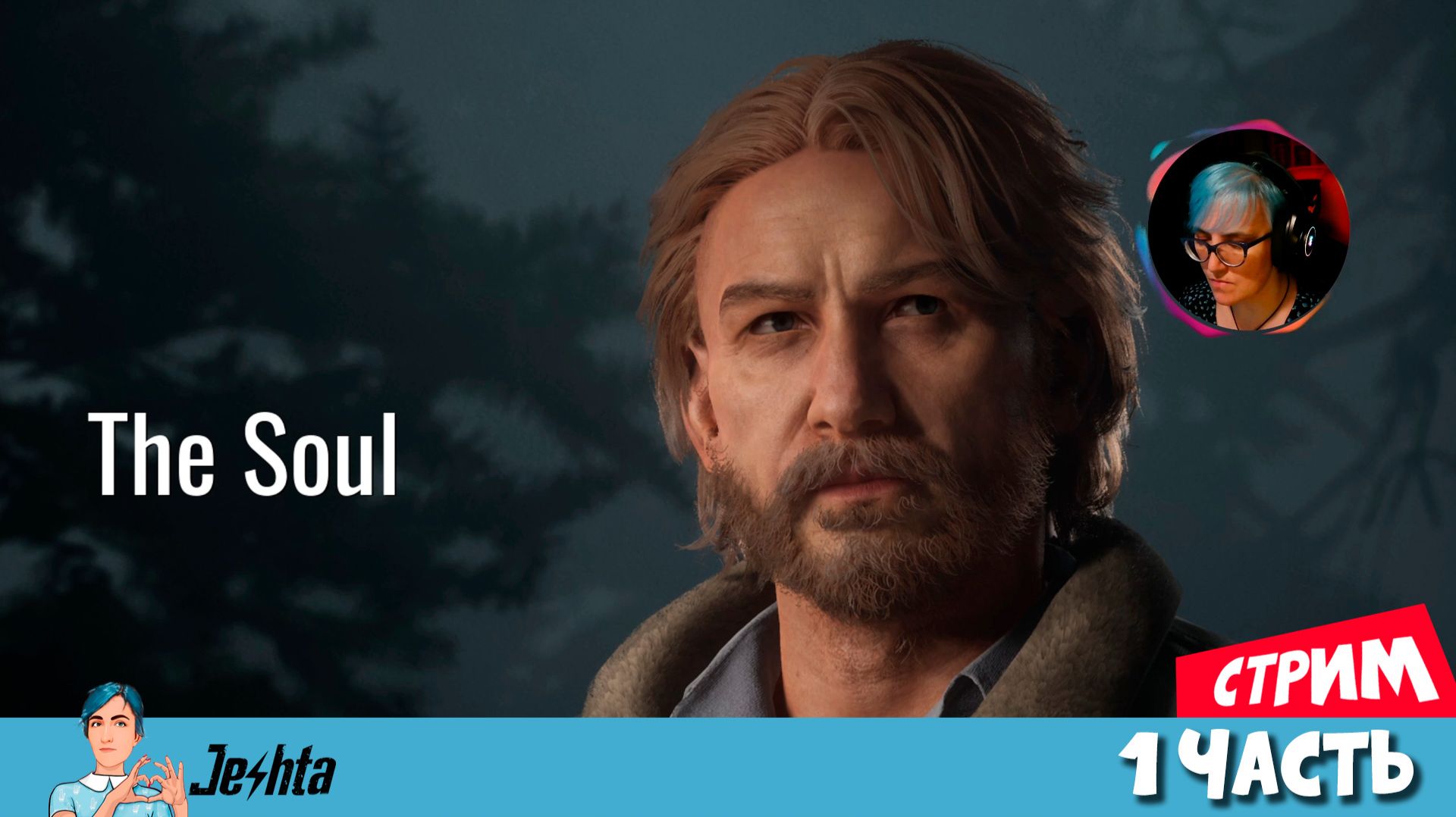 The Soul (стрим) демо-версия игры