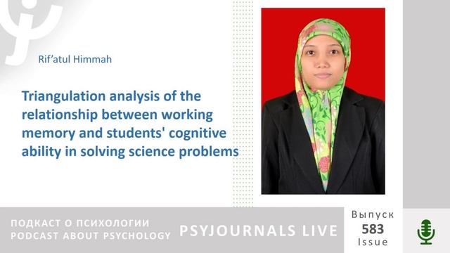 Himmah R.Triangulation analysis of the relationship between working memory and cognitive ability