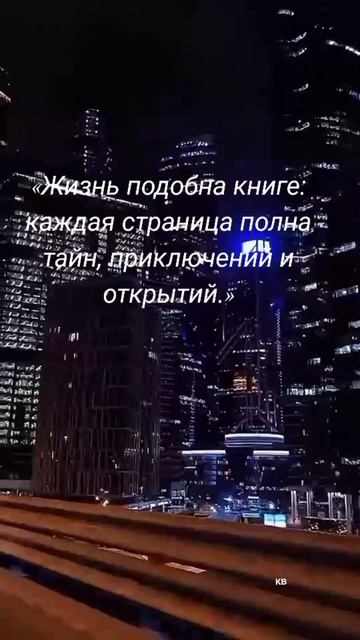 #мысли #цитаты #katyboro #афоризмы #топ #рек #рекомендации #врекомендации #умныемысли #viral