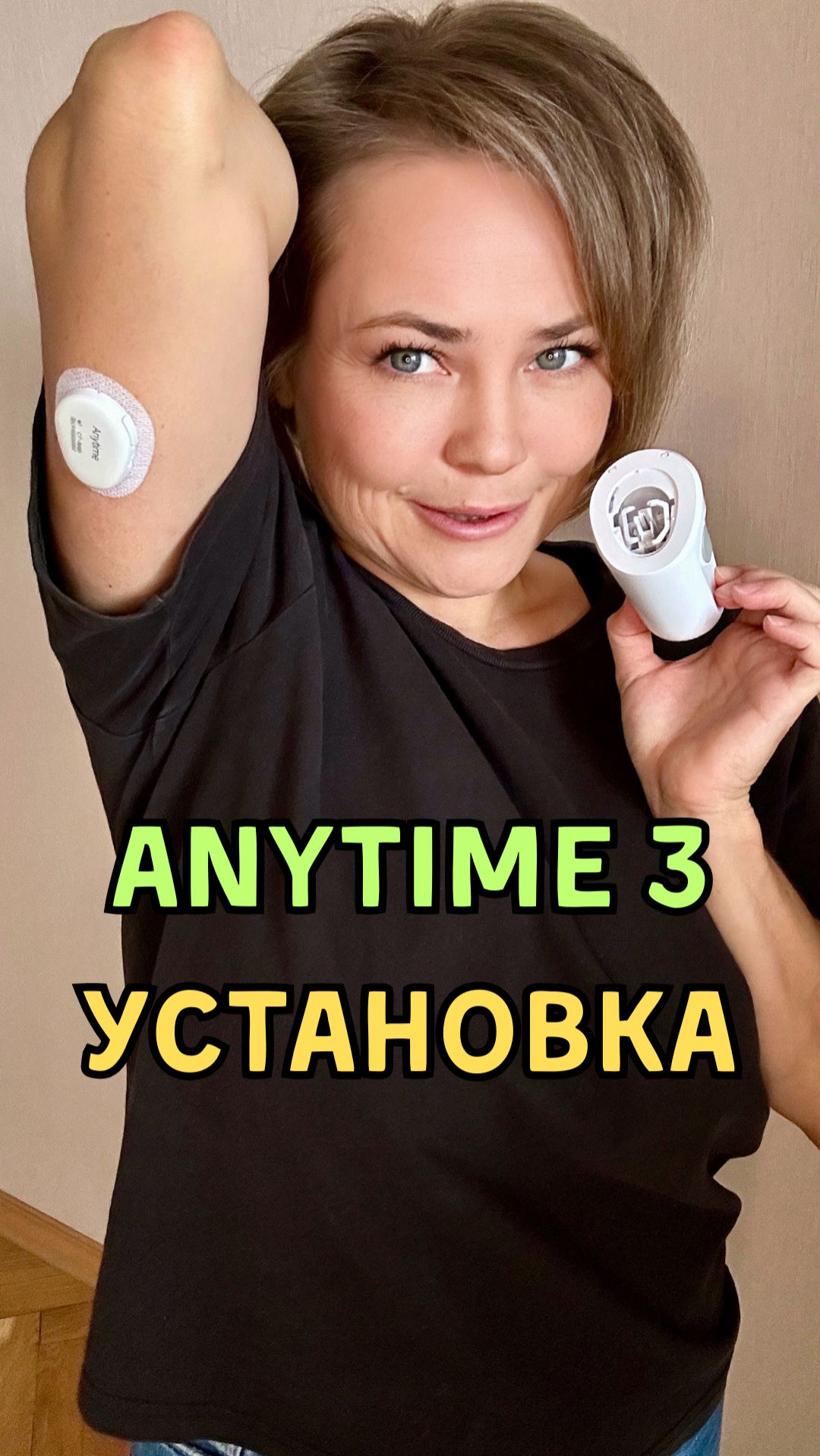 Как установить Anytime 3. Диабет обзор гаджетов