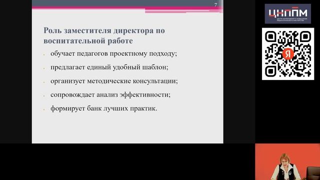 24.02.2026 - «План воспитательной работы как инструмент эффективной работы классного руководителя»