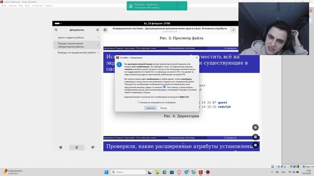 защита презы лаба 2