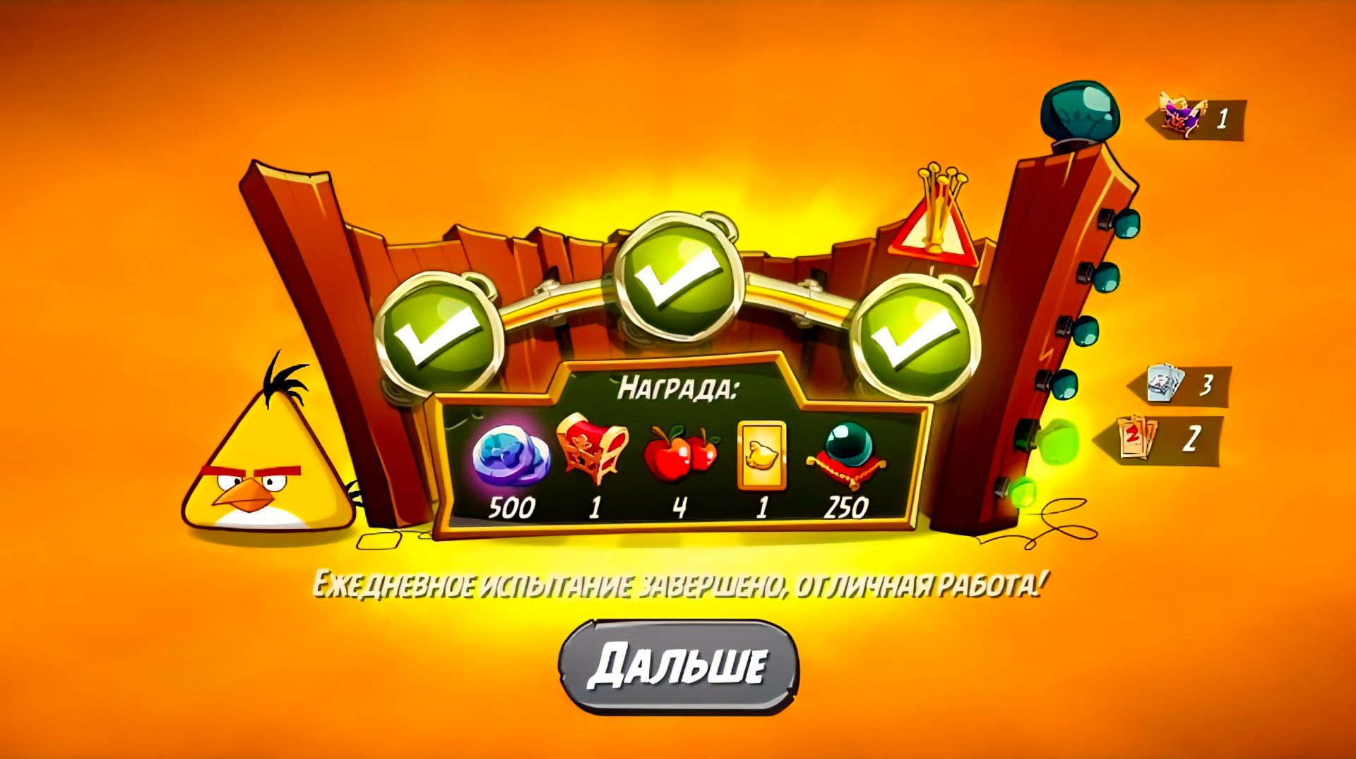 Angry Birds 2. Чудеса Чака 25.02.2026 АВ2 /AB2