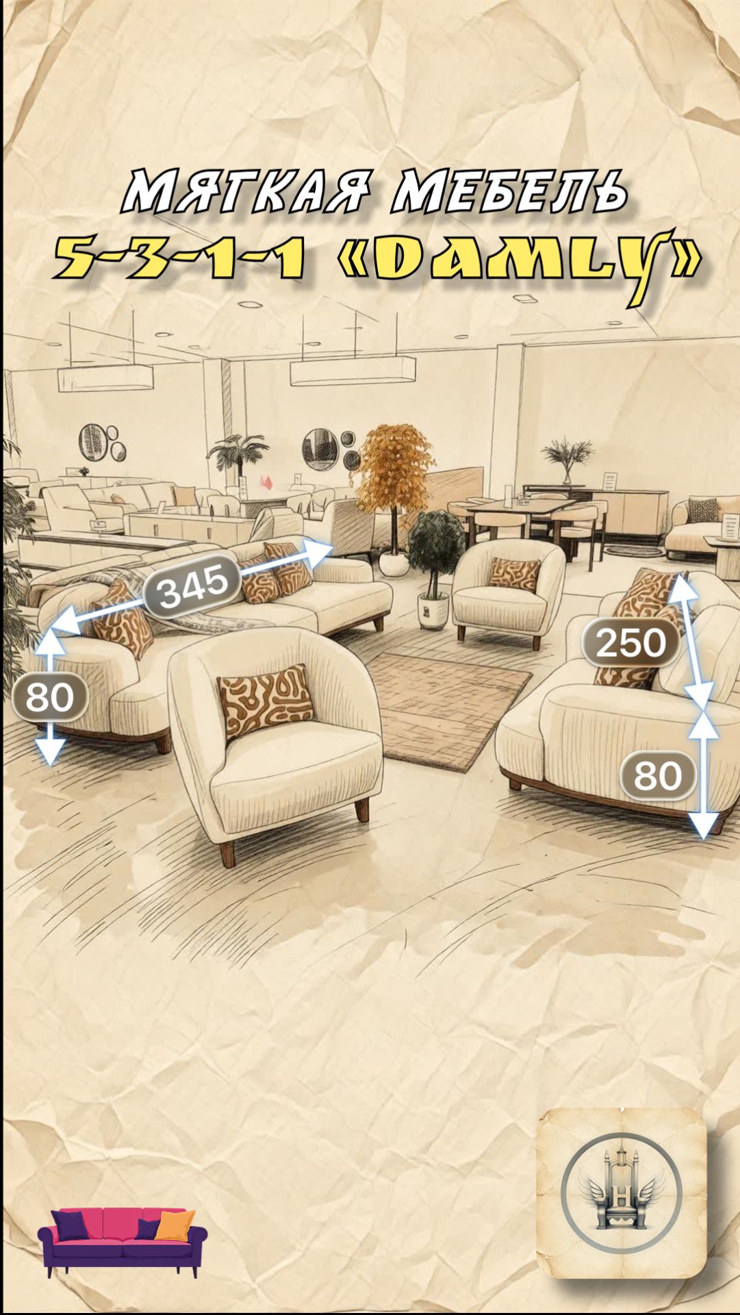 🛋️ Мягкая мебель Damly (Дамла) из Турции: комплект для разных комнат