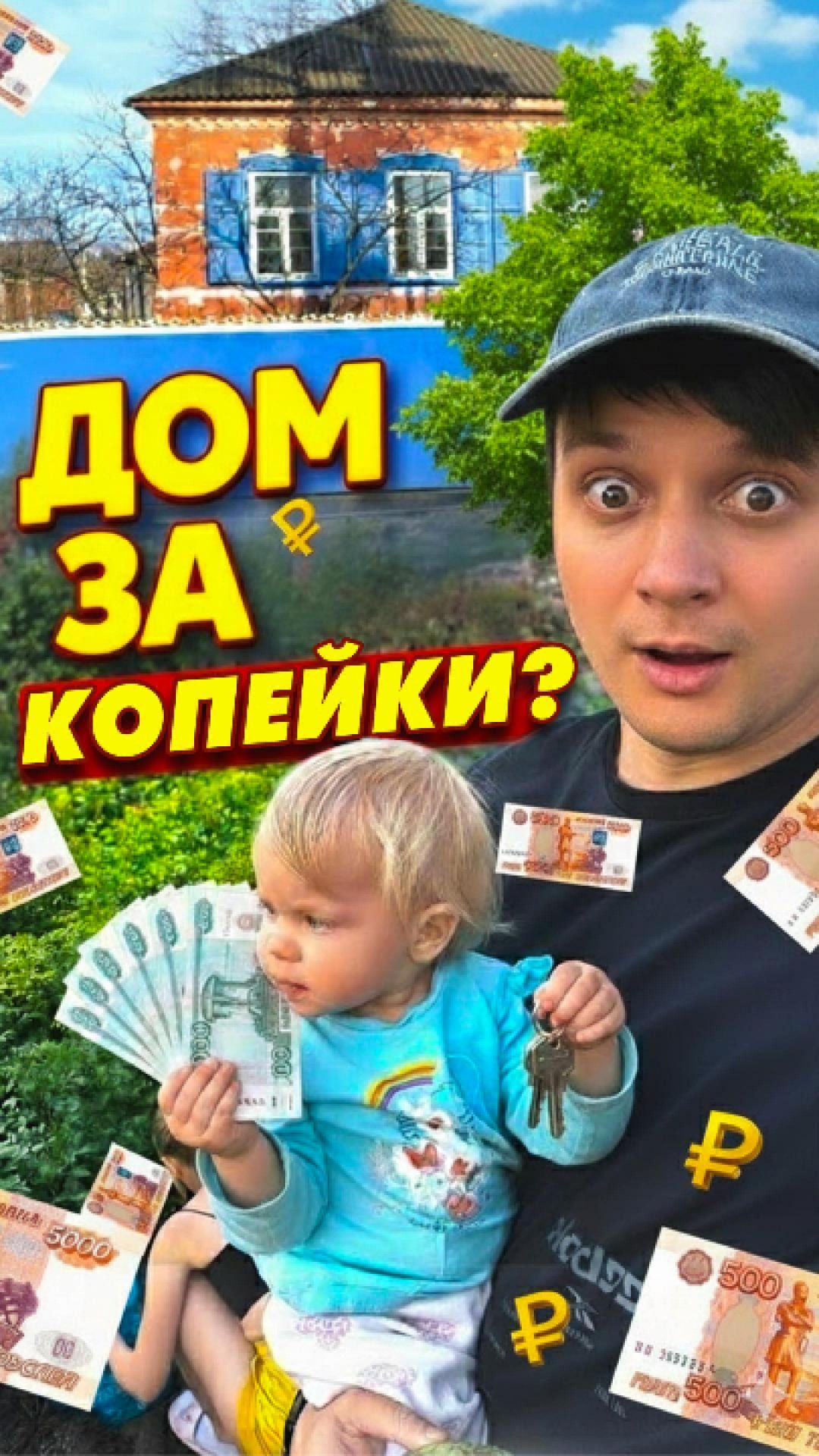 СКОЛЬКО СТОИТ ПЕРЕЕХАТЬ ИЗ МОСКВЫ В ДЕРЕВНЮ. НАШ ОПЫТ